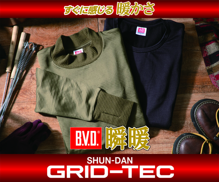 アウトドアファッションサイト GO OUT WEB ＆ 産経ニュースWEB版に B.V.D.®「瞬暖GRID-TEC」記事が掲載されました ...