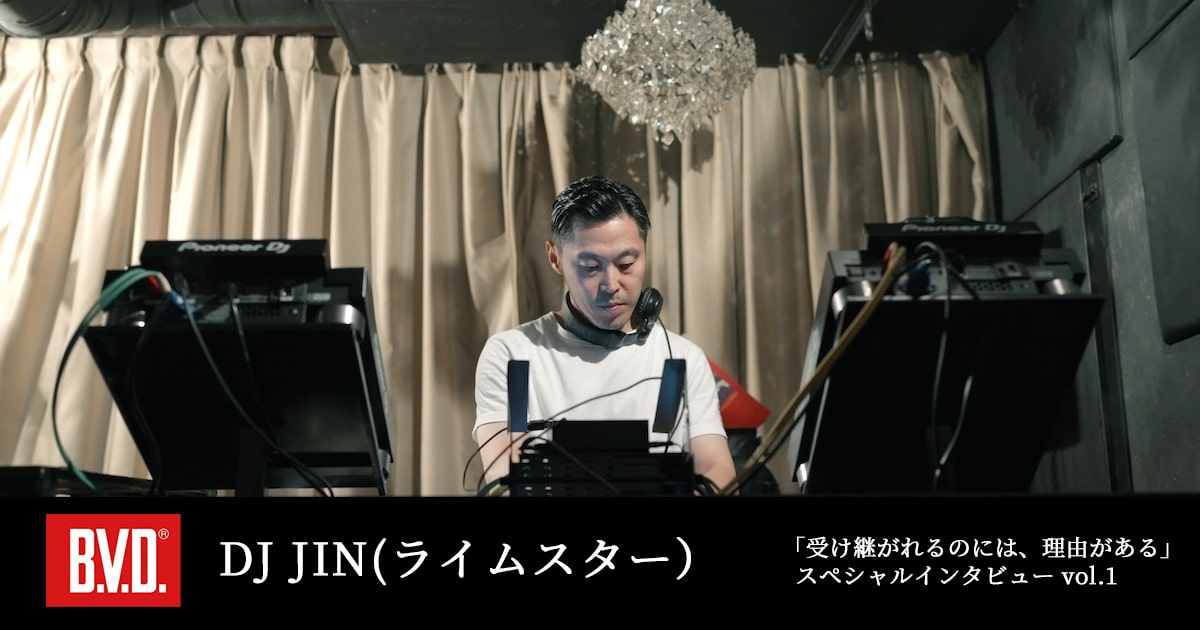 「受け継がれるのには、理由がある」スペシャルインタビュー | B.V.D.